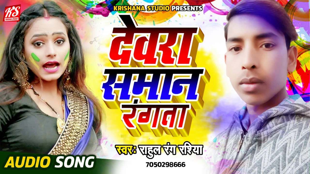 Singer Rahul Raj - YouTube