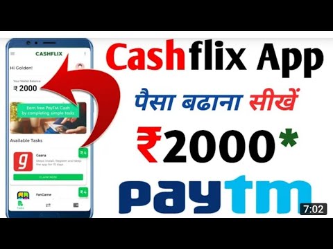 Cash flix App Paytm Proof | Cashflex Se Paise Kaise Kamaye | Cash flix ...
