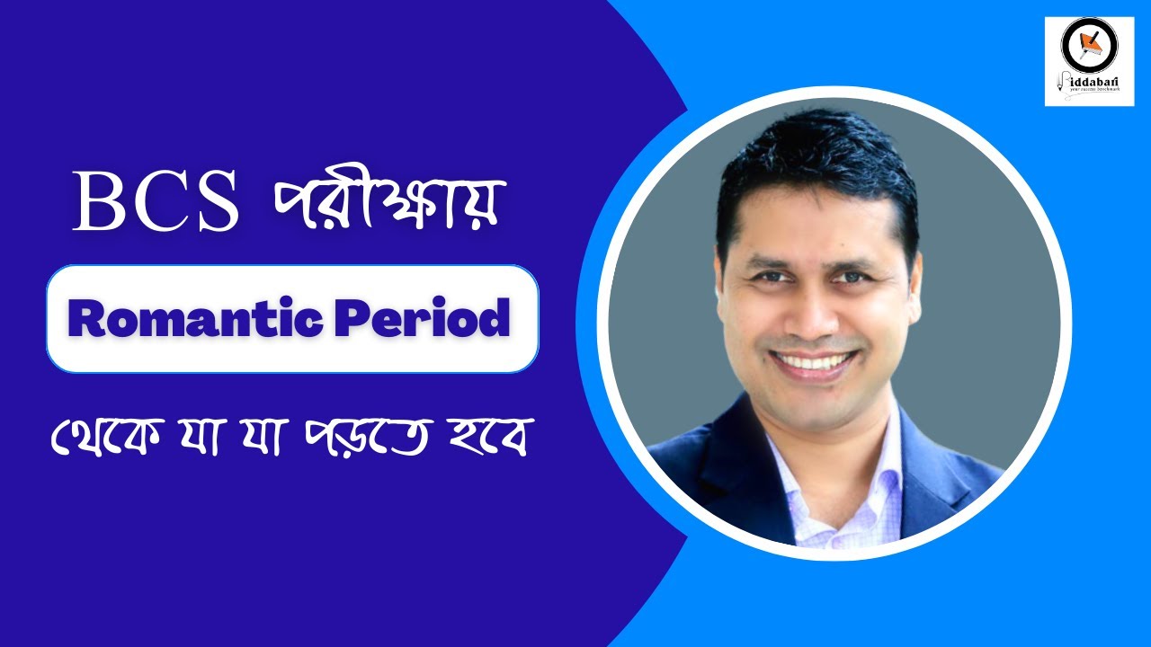 BCS পরীক্ষায় “রোমান্টিক পিরিয়ড” থেকে যা যা পড়তে হবে। BCS Preparation | Biddabari - YouTube