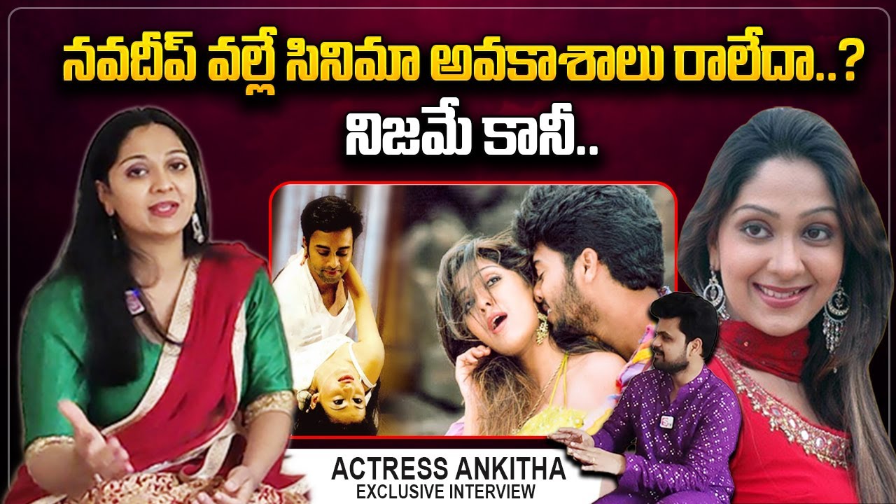 Actress Ankitha About Navdeep | Actress Ankitha Interview | Roshan Interview Telugu - YouTube