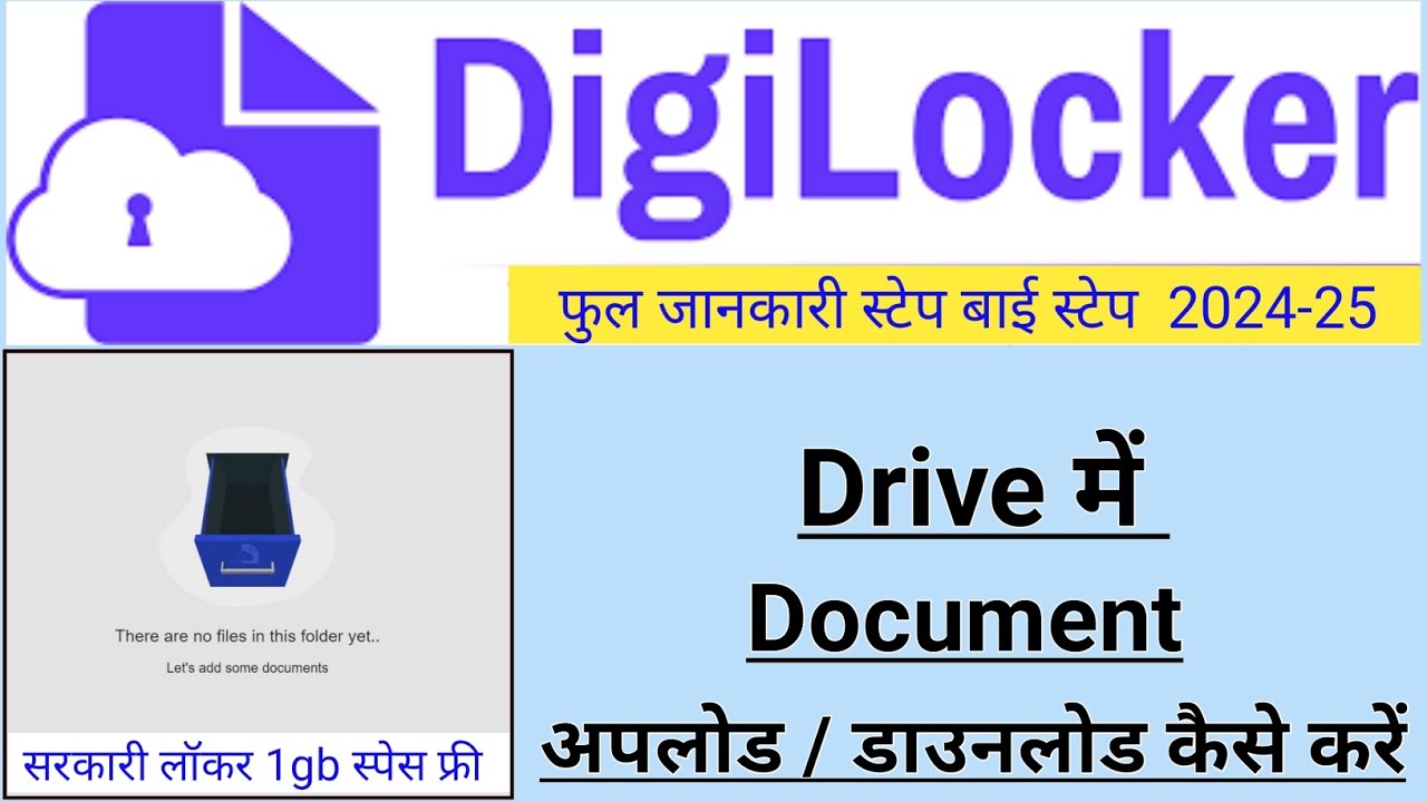 digilocker drive me document upload kaise kare|digilocker drive me upload file download kaise ...