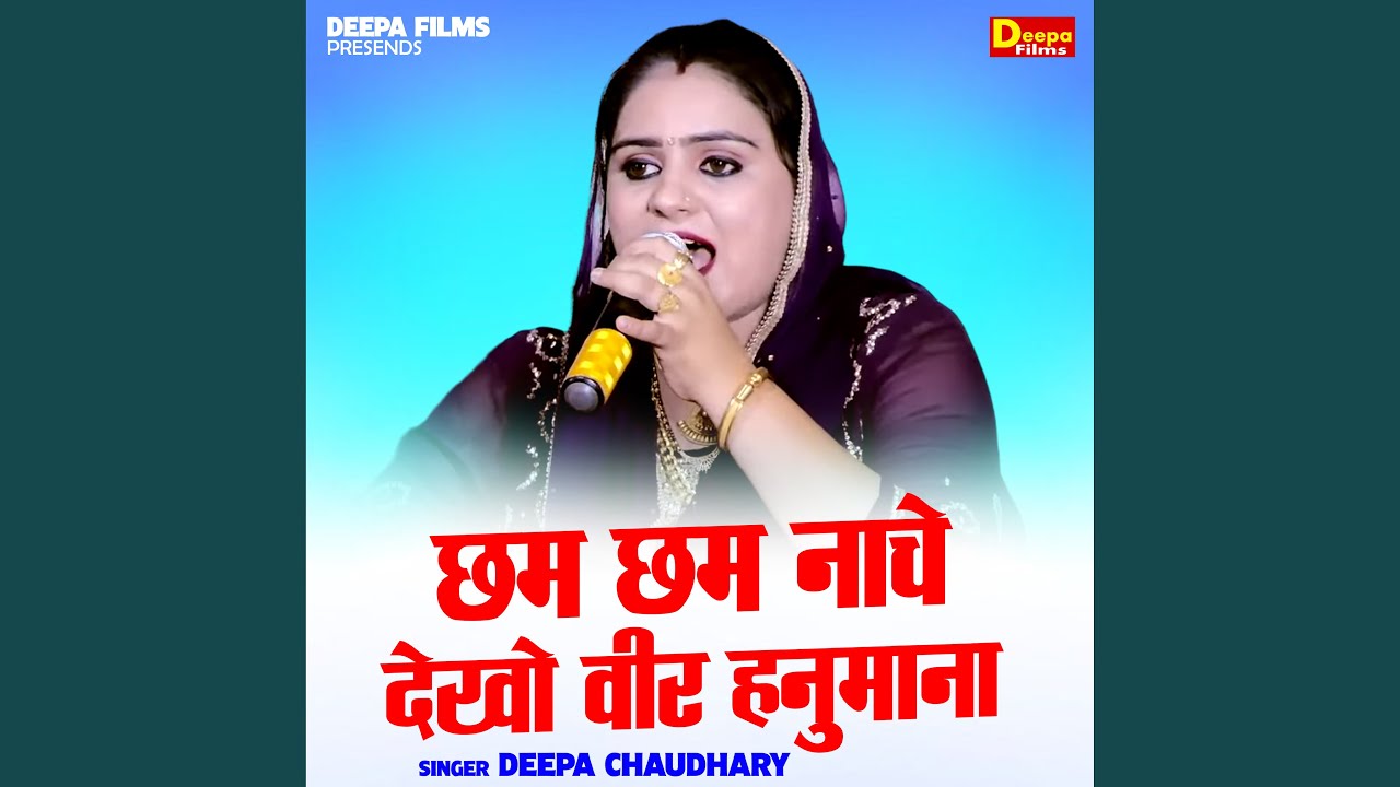 Chham Chham Nache Dekho Veer Hanumana - YouTube