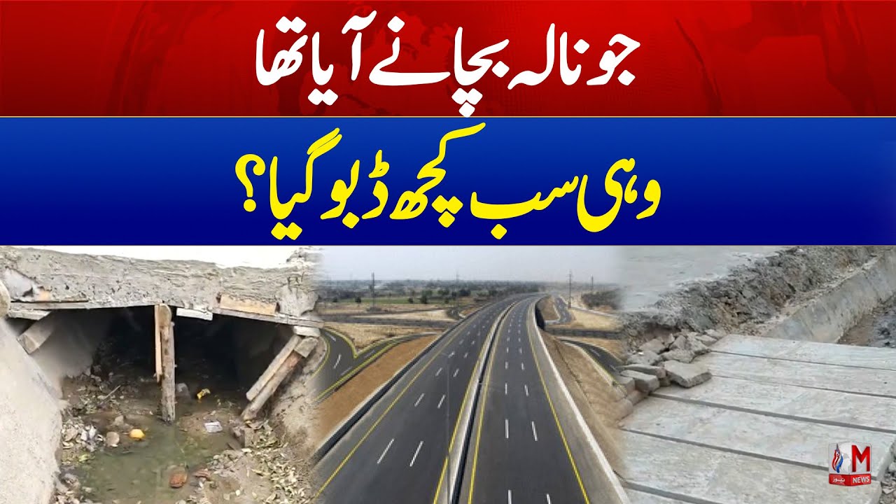 Is This Drainage Project on GT Road a Disaster in the Making? | M News ...