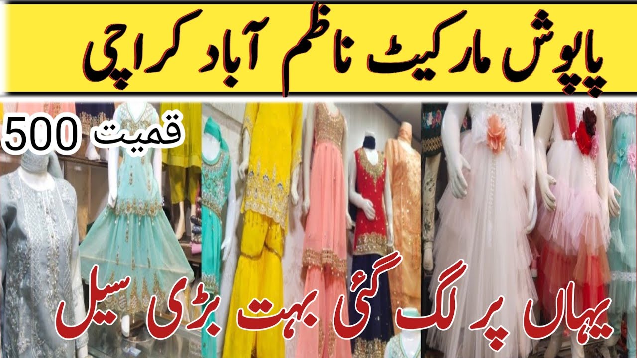 Paposh Nagar Market Karachi | Paposh Market | Paposh Bazar - YouTube