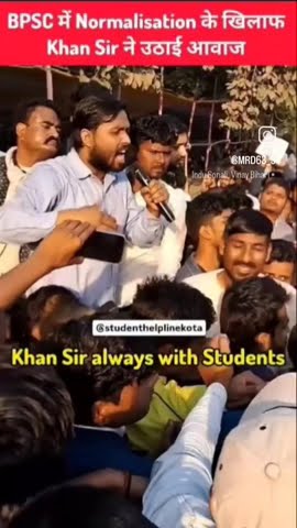 BPSC Normalisation #bpsc #khansir #bpscnormalization #normalizenormalbodies #bpsc #bihar #cm ...