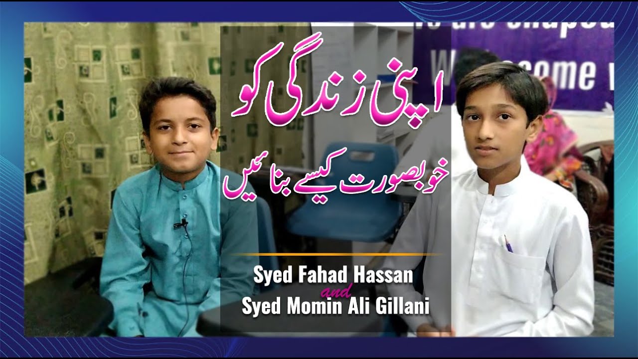 How can we make our life beautiful? || Syed Fahad Hassan & Syed Momin ...