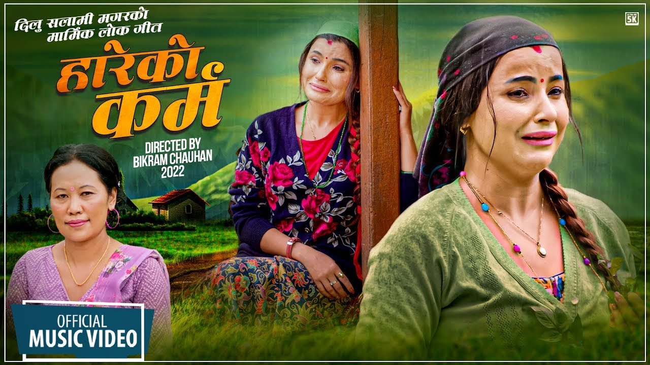 Hareko Karma - Dilu Salami Magar Nepali Lok Song 2079 | Ft. Sushma Adhikari & Dhan Kumar Gauchan ...