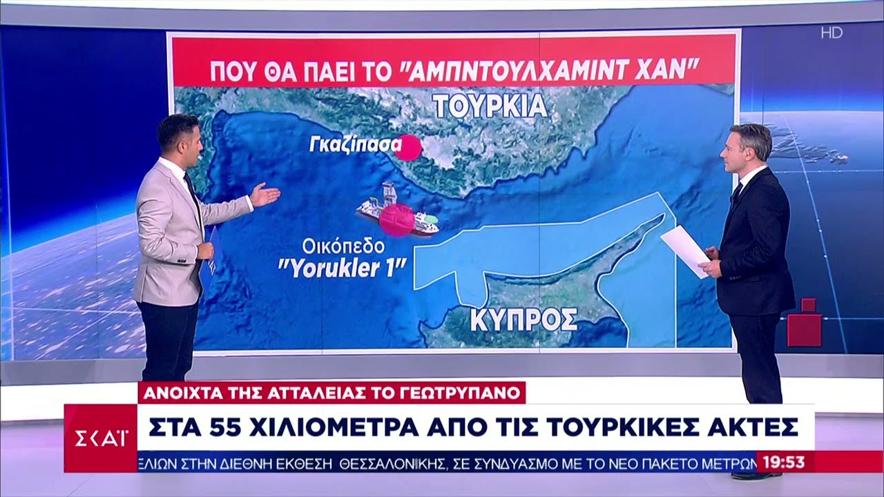 Ανοιχτά της Αττάλειας το γεωτρύπανο - Στα 55 χιλιόμετρα από τις ...