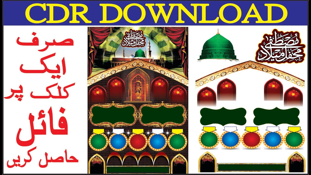 Islamic Background Free Cdr file download | Free Download CDR | Kitabat ...