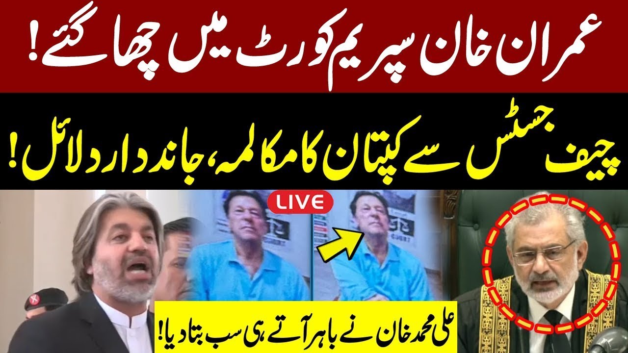 🔴 Live | PTI Leader Ali Muhammad Khan Important Media Talk |Jehan News ...