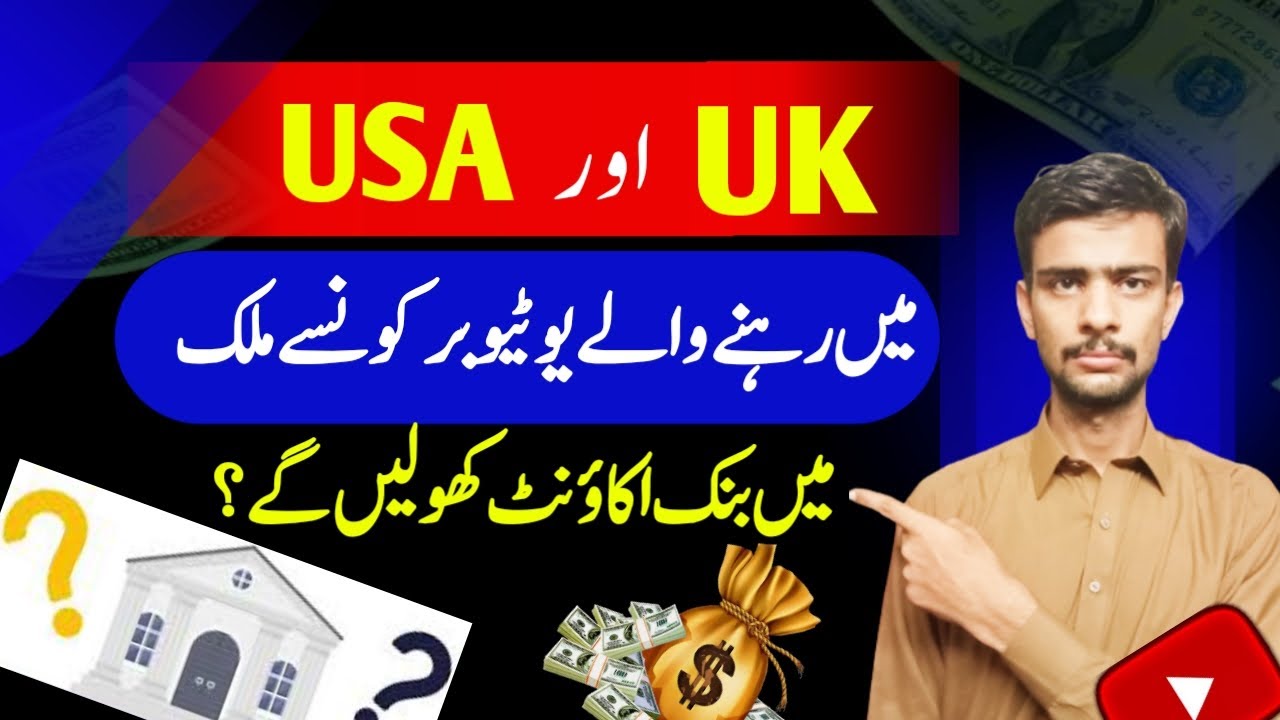 Bank account information for out of country youtuber | Important ...
