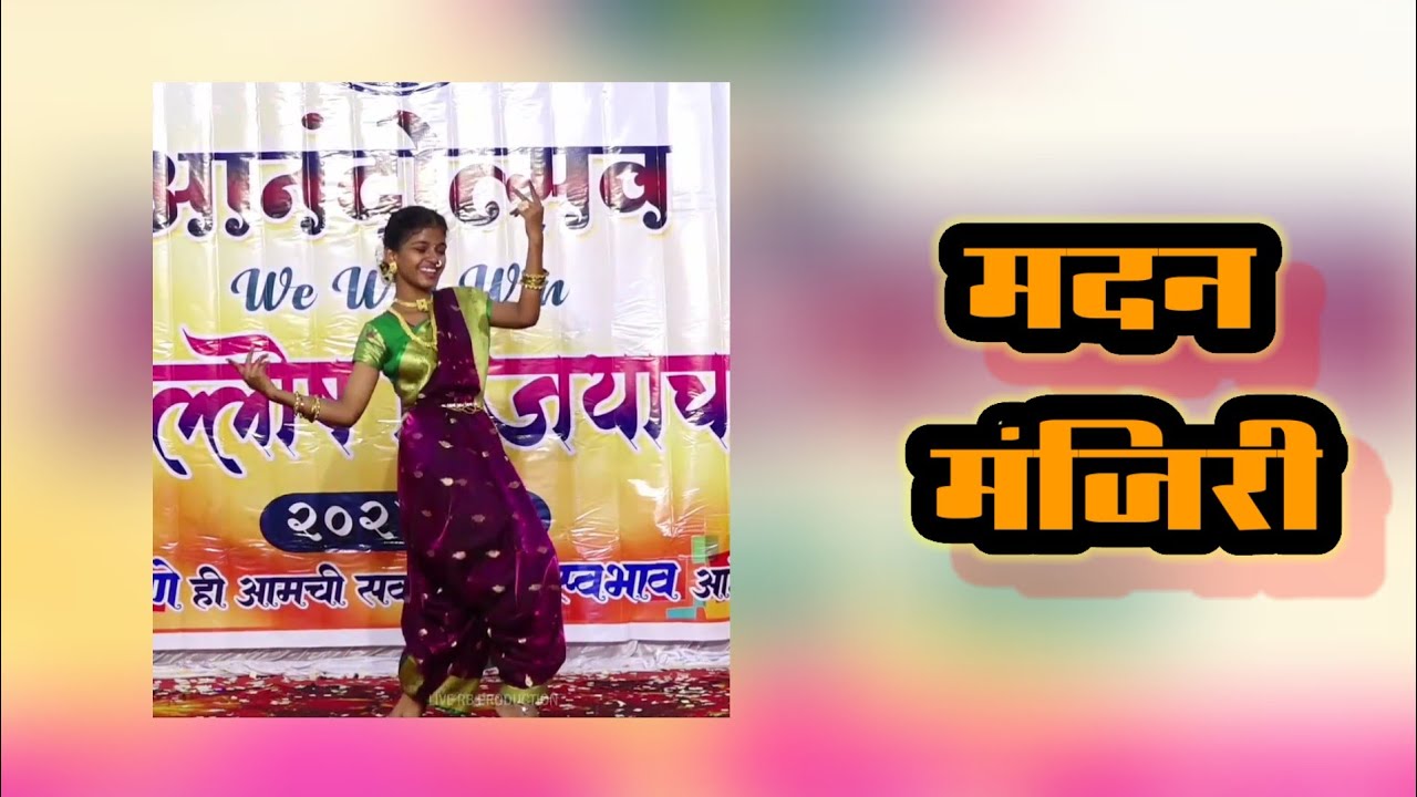 Madan Manjiri मदन मंजिरी dance आनंदोत्सव 2024-25 - YouTube