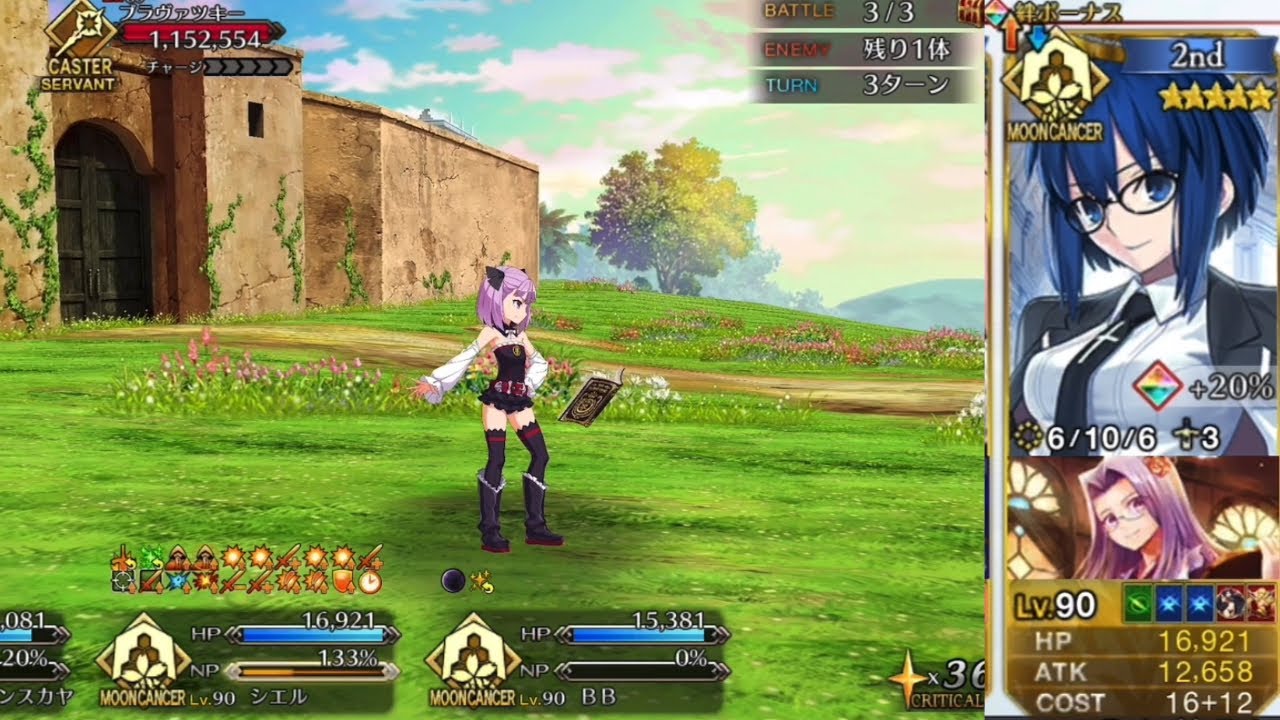 【FGO】"Better than Black Grail" Poster Girl Summer Ciel 3T Farming Demo ...