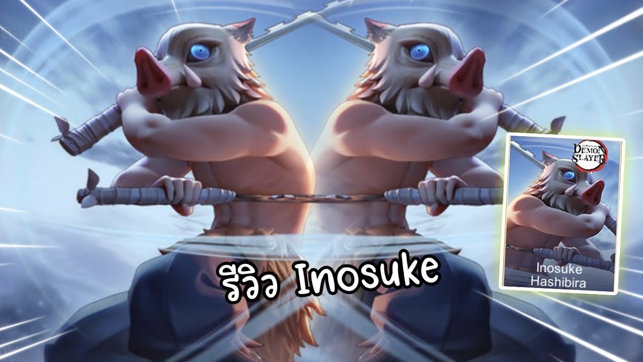 รีวิวสกิน Zephys Inosuke เข้าเชิฟไทยแล้ว! | RoV - YouTube