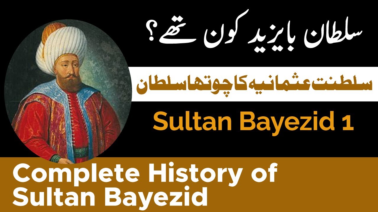 History of Sultan Bayezid 1 | Documentary of Sultan Beyazid | 4th ruler ...