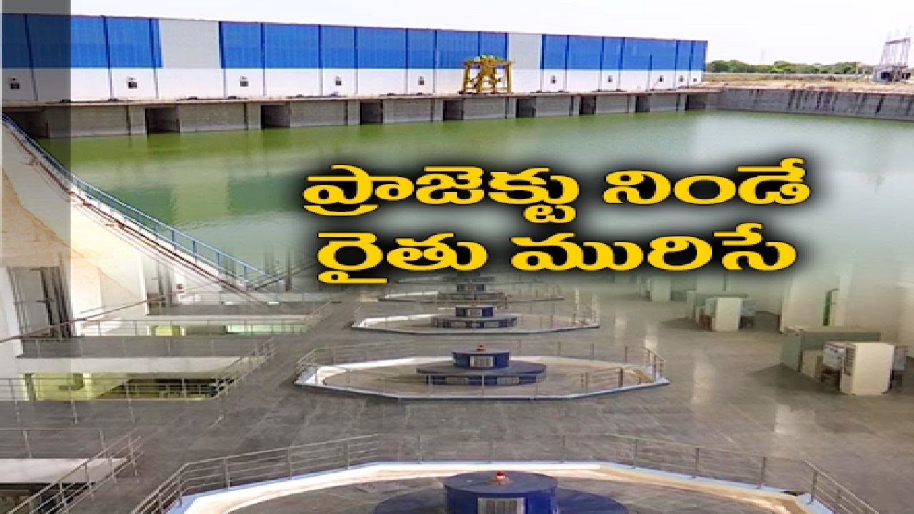 SRSP Renovation Project | Reverse Pumping Works Completed | SRSP ...