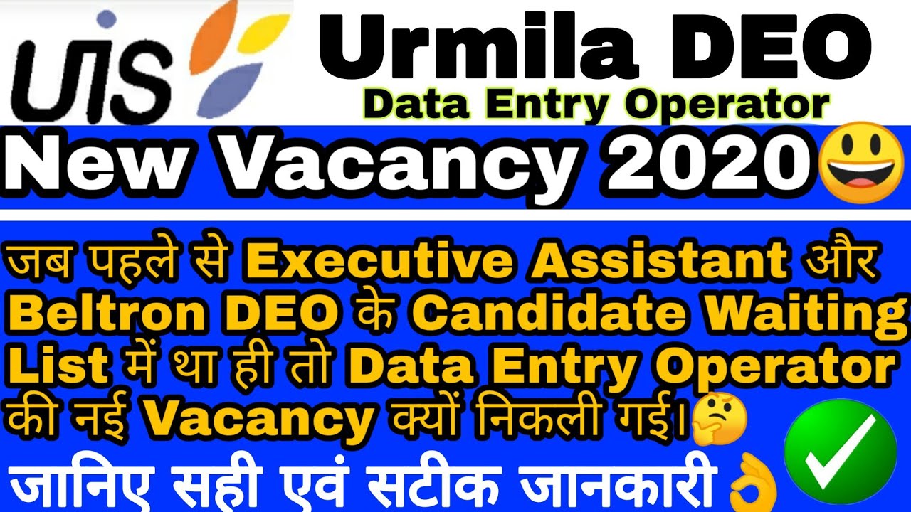 All Question Clear Regarding New Vacancy DEO Data Entry Operator. - YouTube