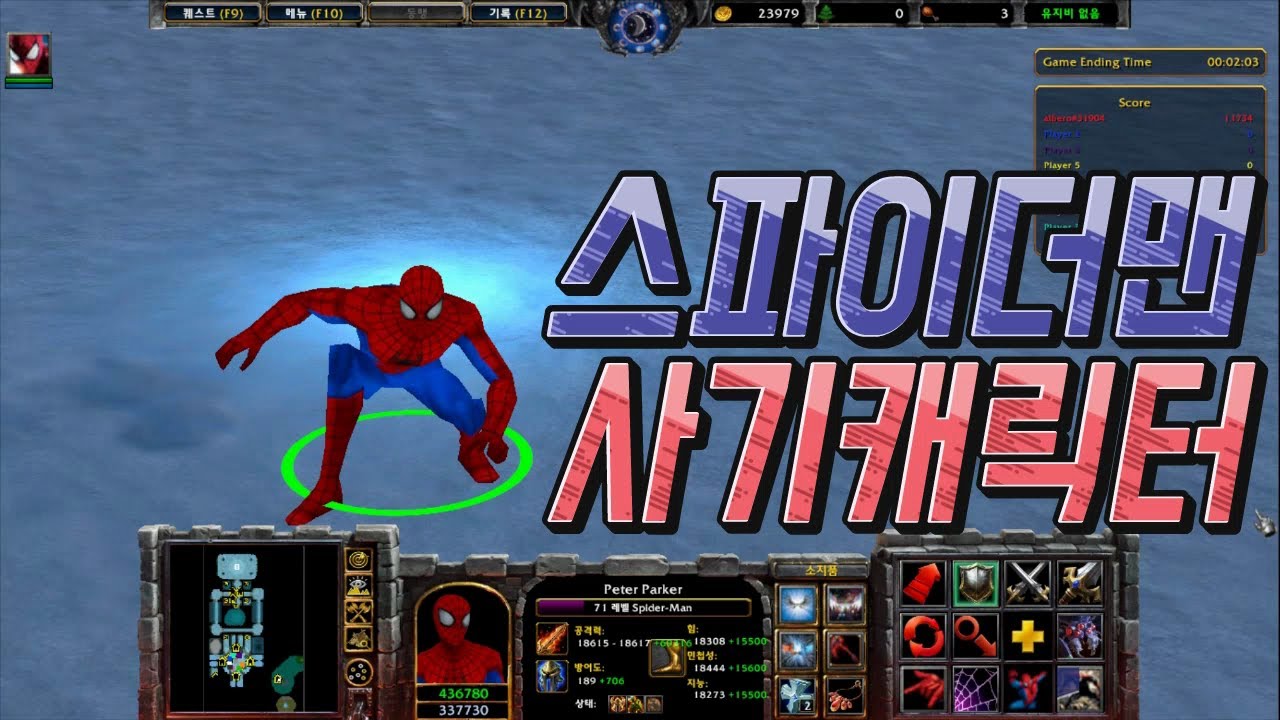 리포지드 영화속에서 등장하는 스파이더맨으로 디펜스를 해보자 가장 사기적인 마법딜을 가지고있는 최고으 사기캐릭터 우리의 영웅 스파이얻맨 워크래프트3 리포지드 유즈맵