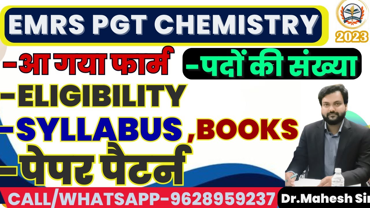 EMRS PGT CHEMISTRY 2023 ||EMRS CHEMISTRY ONLINE |CLASSES |ELIGIBILTY ...