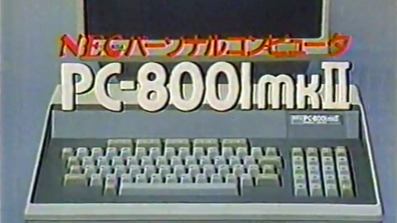 PC-8001mk2 テレビCM - YouTube
