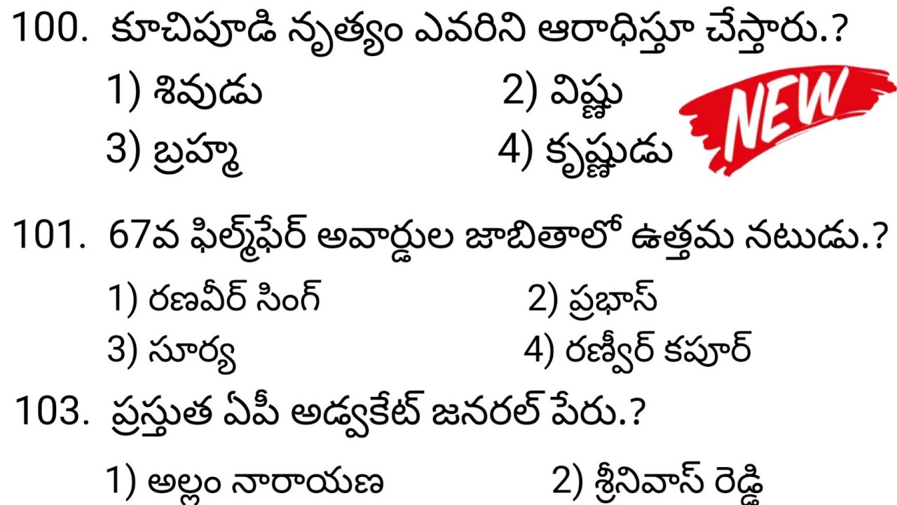AP High Court & Police Model Paper/Grand Test-78 | GK & English ...