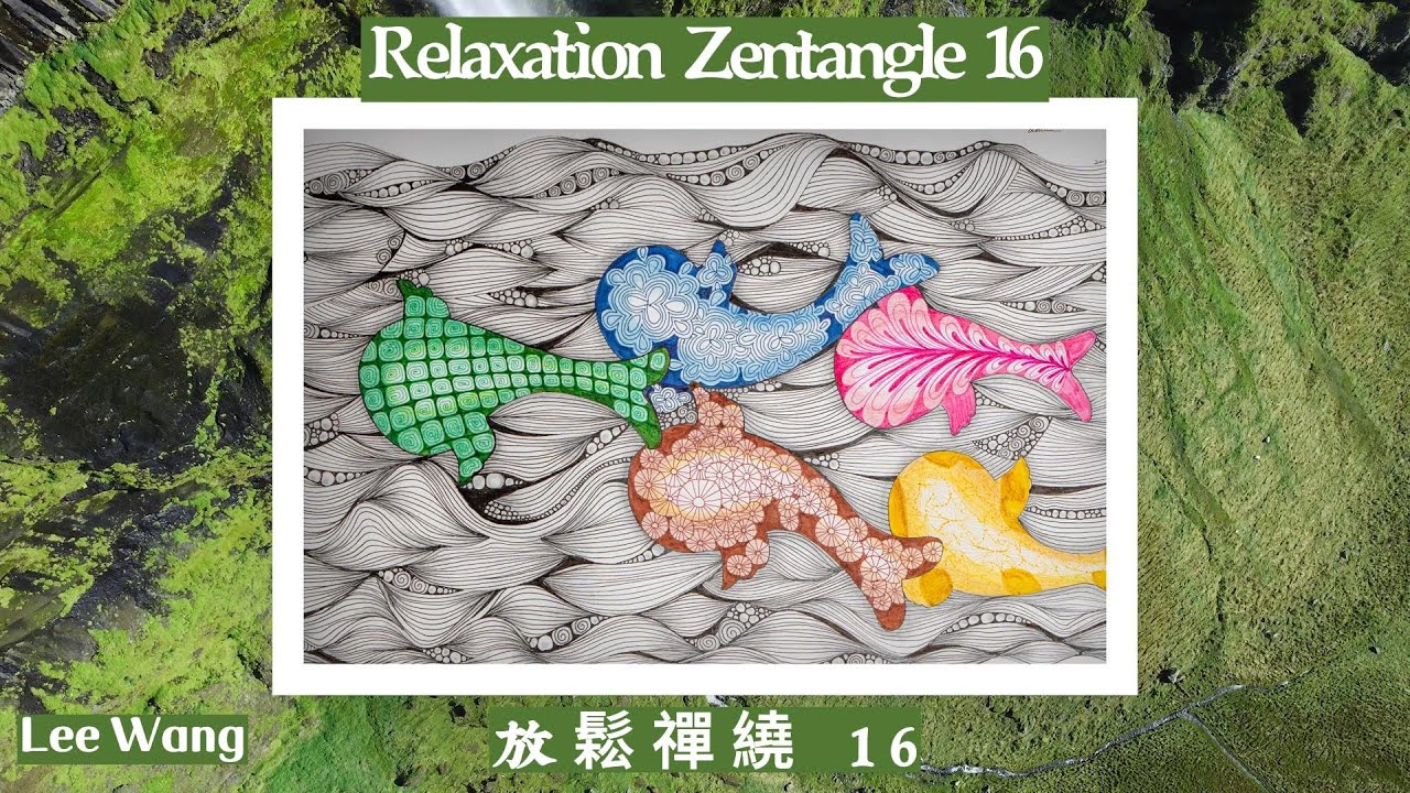 Relaxation Zentangle ll Art works from Lee Wang 16 ll 放鬆禪繞 16#zentangle ...