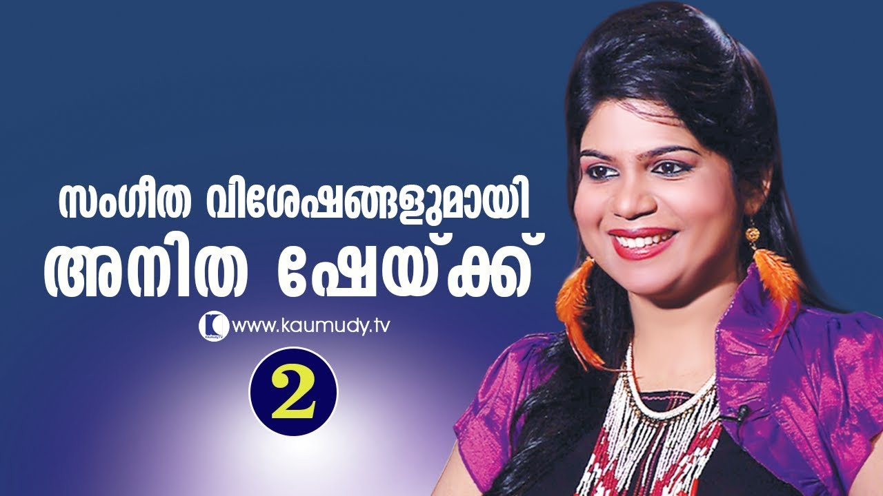 An open chat with Singer Anitha Shaiq | Part 02 | Tharapakittu EP 201 ...