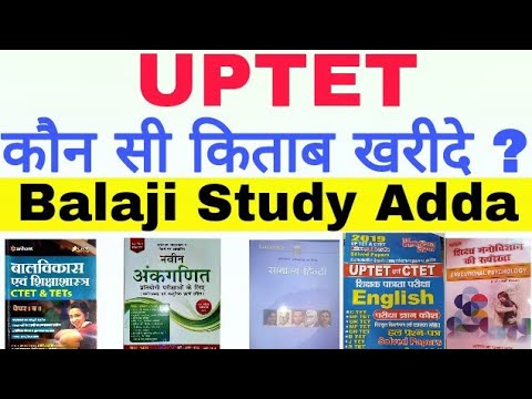 UPTET के लिए कौन सी बुक खरीदे ? | Balaji Study Adda | - YouTube