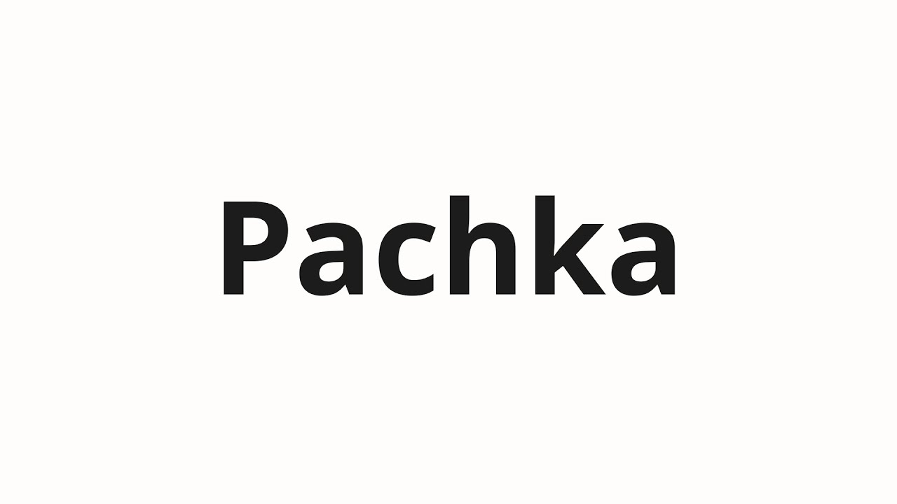 How to pronounce Pachka | Пачка (Pack in Russian) - YouTube