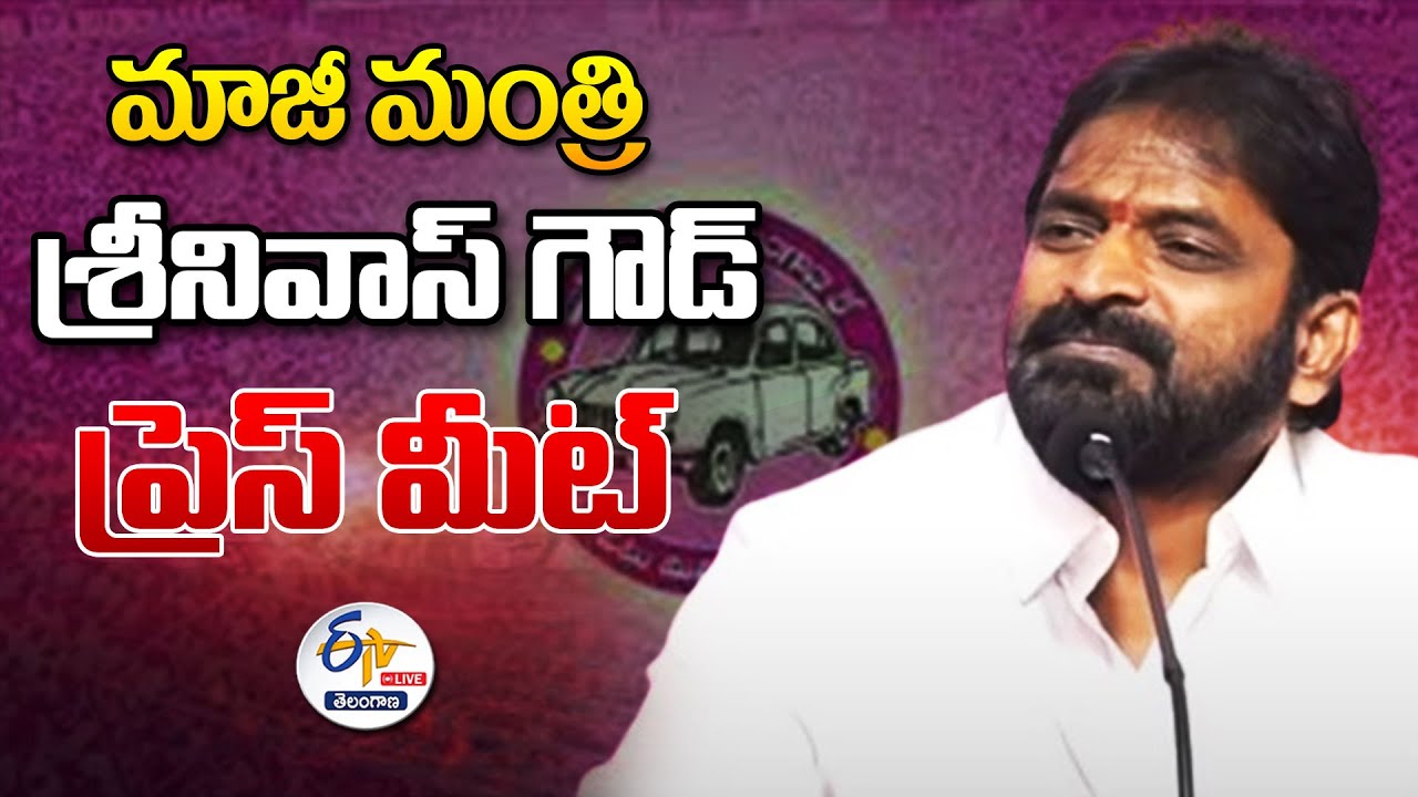 Ex Minister Srinivas Goud Press Meet At Telangana Bhavan :🔴LIVE - YouTube