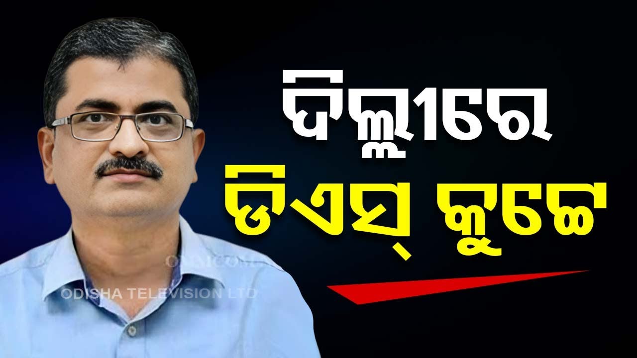 Suspended IPS officer DS Kuttey joined the resident commissioner's ...