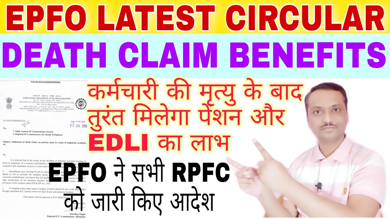EPFO || Circulars | EPFO New Circular 2020 - PF CLAIMS | Fast ...