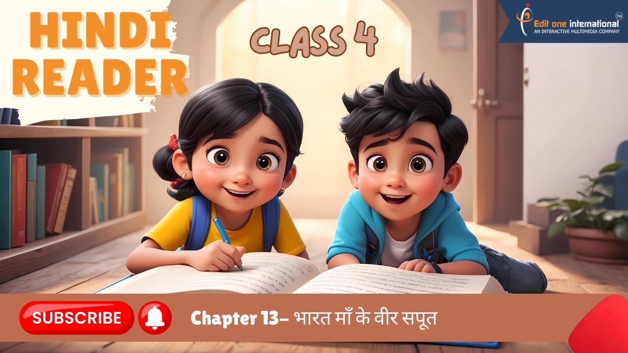 Hindi Reader Class 4 | Chapter -13 भारत माँ के वीर सपूत | Treasure Hunt | EditOne International ...
