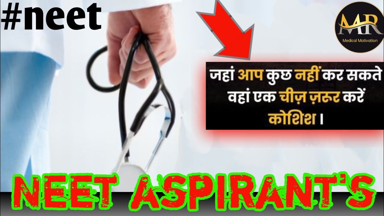 Neet Aspirant's motivation 💓//neet student motivation video ️//neet ...