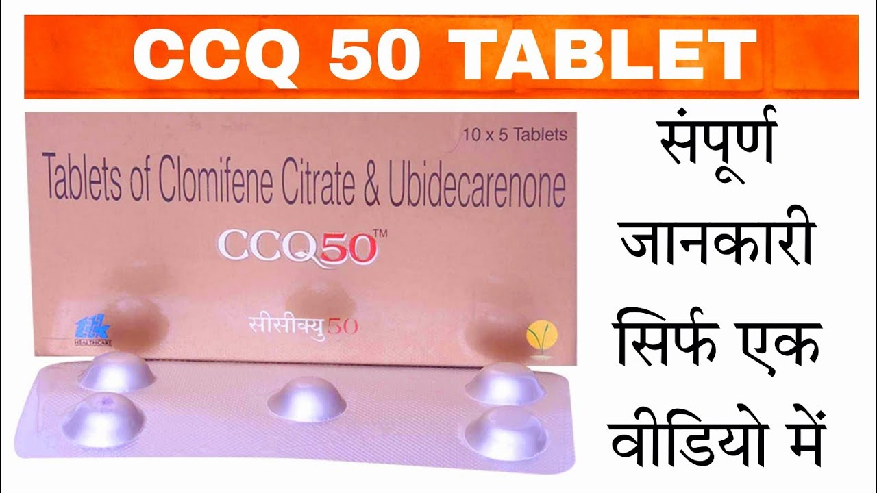 CCQ 50 Tablet | Clomifene Citrate & Ubidecarenone Tablet | CCQ 50 for ...