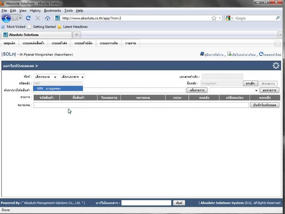 Absolute |Store| - Demonstration - YouTube