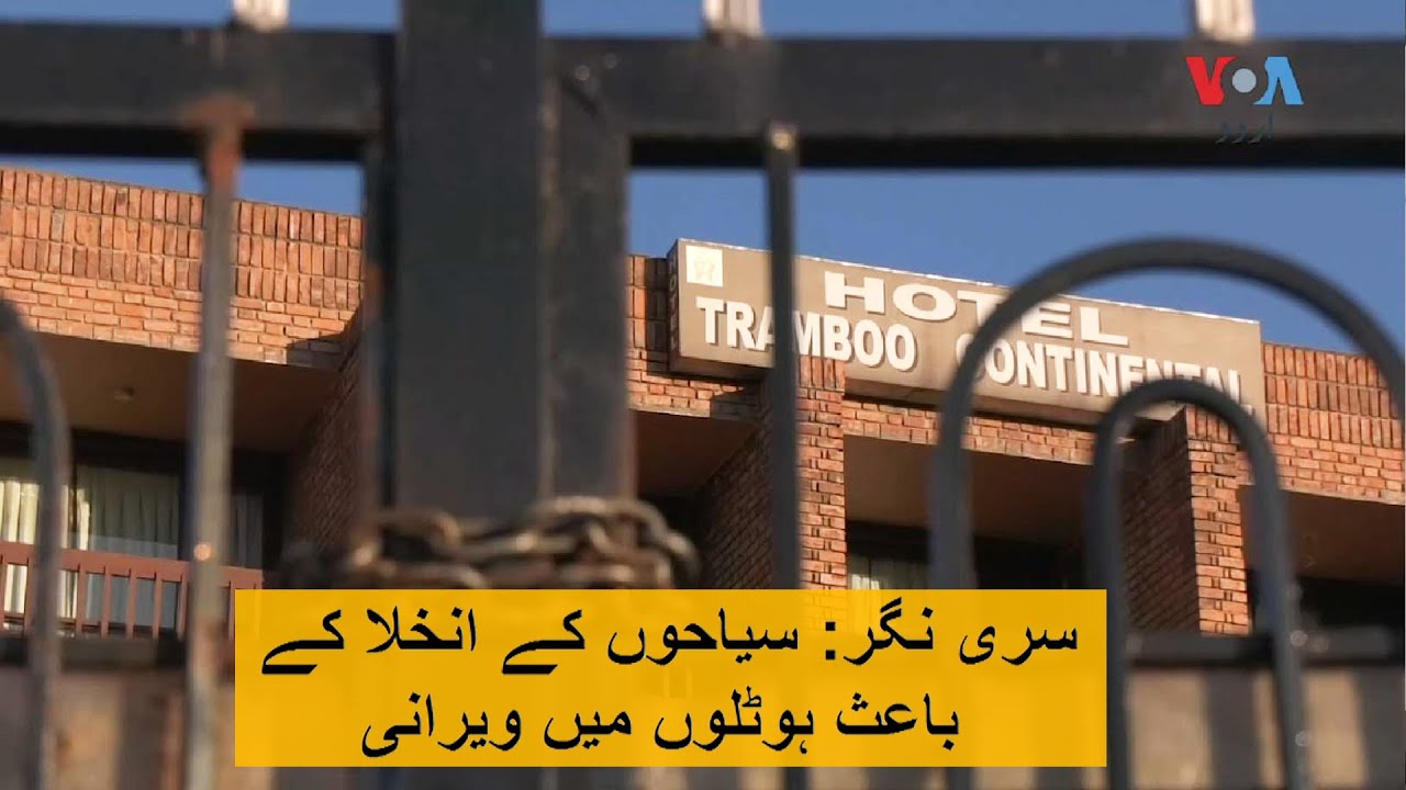 Hotel Business in Srinagar, Kashmir, India: Ritul Joshi - YouTube