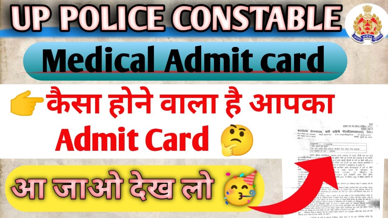 Medical Admit card कैसा होगा। मेडिकल से संबंधित महत्वपूर्ण जानकारी ...