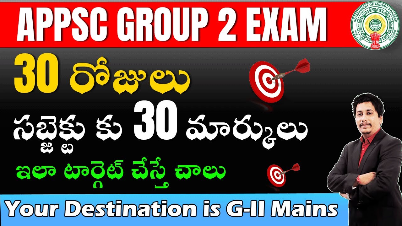 30 days strategy for appsc group 2 exam | 30 Days Left for ap group 2 ...