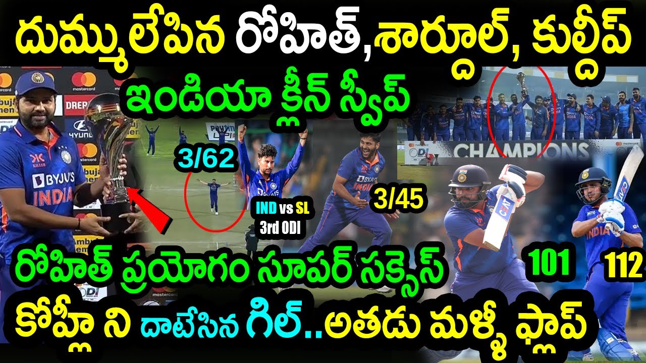 India Won By 90 Runs Against New Zealand In 3rd ODI|IND vs NZ 3rd ODI ...