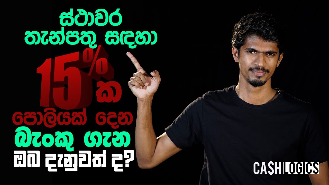 Highest Fixed Deposits Rates In Sri Lanka 2021 15 Interest Rate On highest-fixed-deposits-rates-in-sri-lanka-2021-15-interest-rate-on