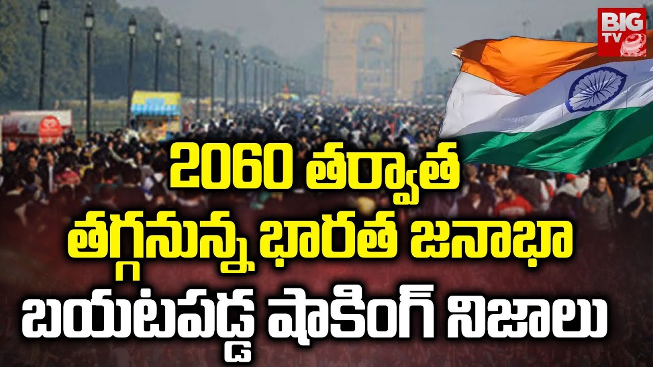 The Truth Behind Human Population Decline After 2060 | India Population ...