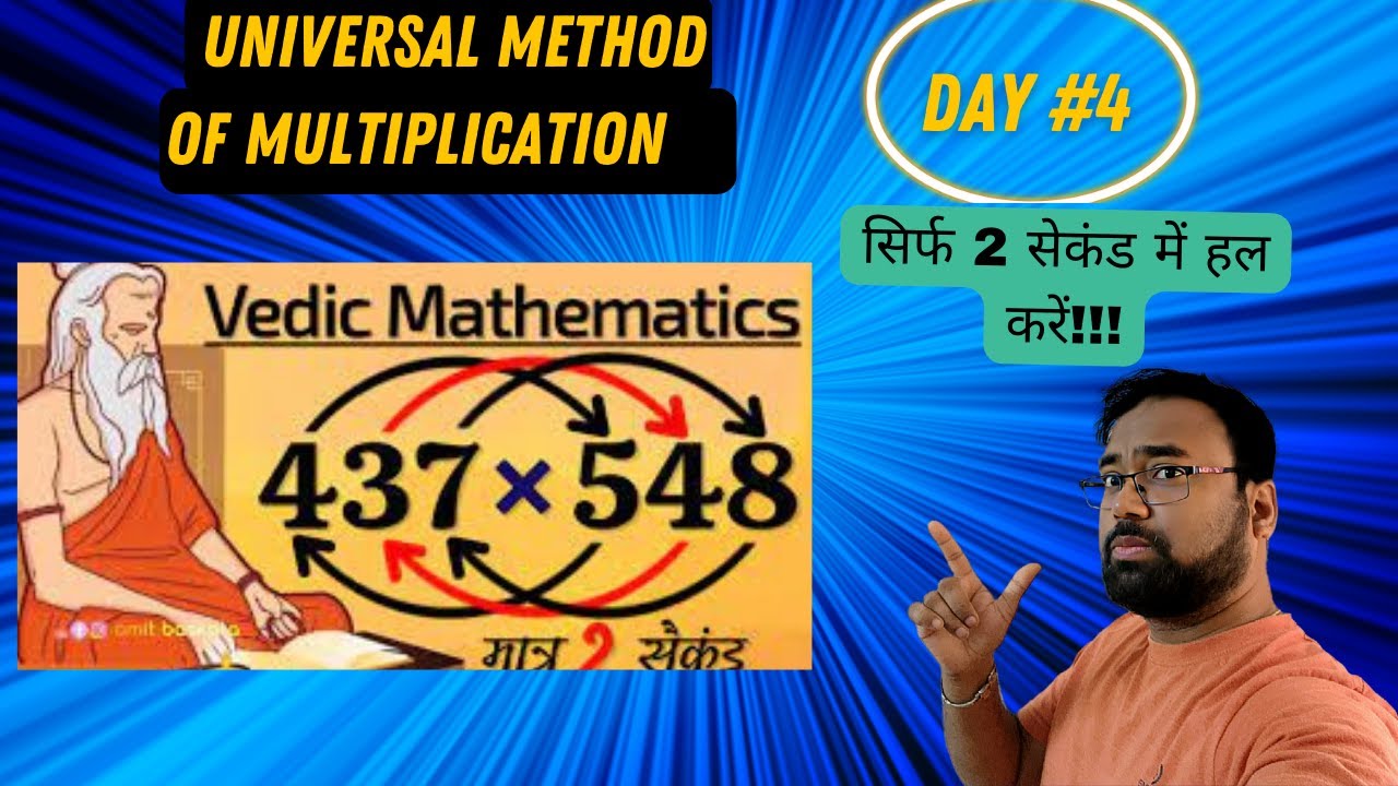 Universal Method Of Multiplication Complete Session Maths Tricks Universal Method Of Multiplication Complete Session Maths Tricks