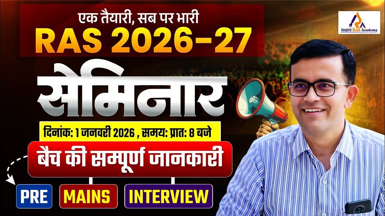 RAS 2026-27 | Grand Seminar For RAS Foundation Batch || Pre, Mains ...