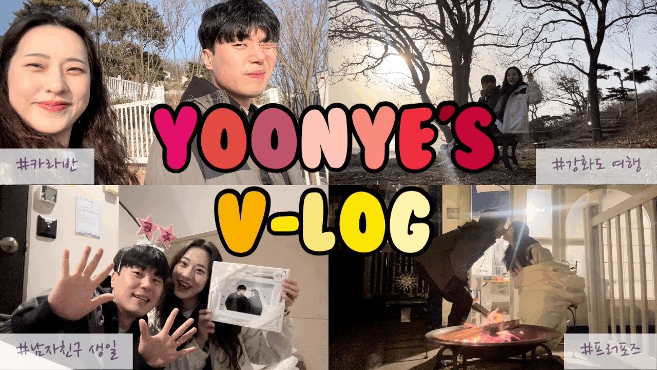 Vlog ๐ฉท๋จ์์น๊ตฌ ์์ผ์ ํ๋ฌํฌ์ฆ๐๐ฉท ํ๋ฌํฌ์ฆ ๋ธ์ด๋ก๊ทธ ์ผ์๋ธ์ด๋ก๊ทธ ๊ฐํ๋ ์ฌํ ์นด๋ผ๋ฐ ์ปคํ ๋ธ์ด๋ก๊ทธ