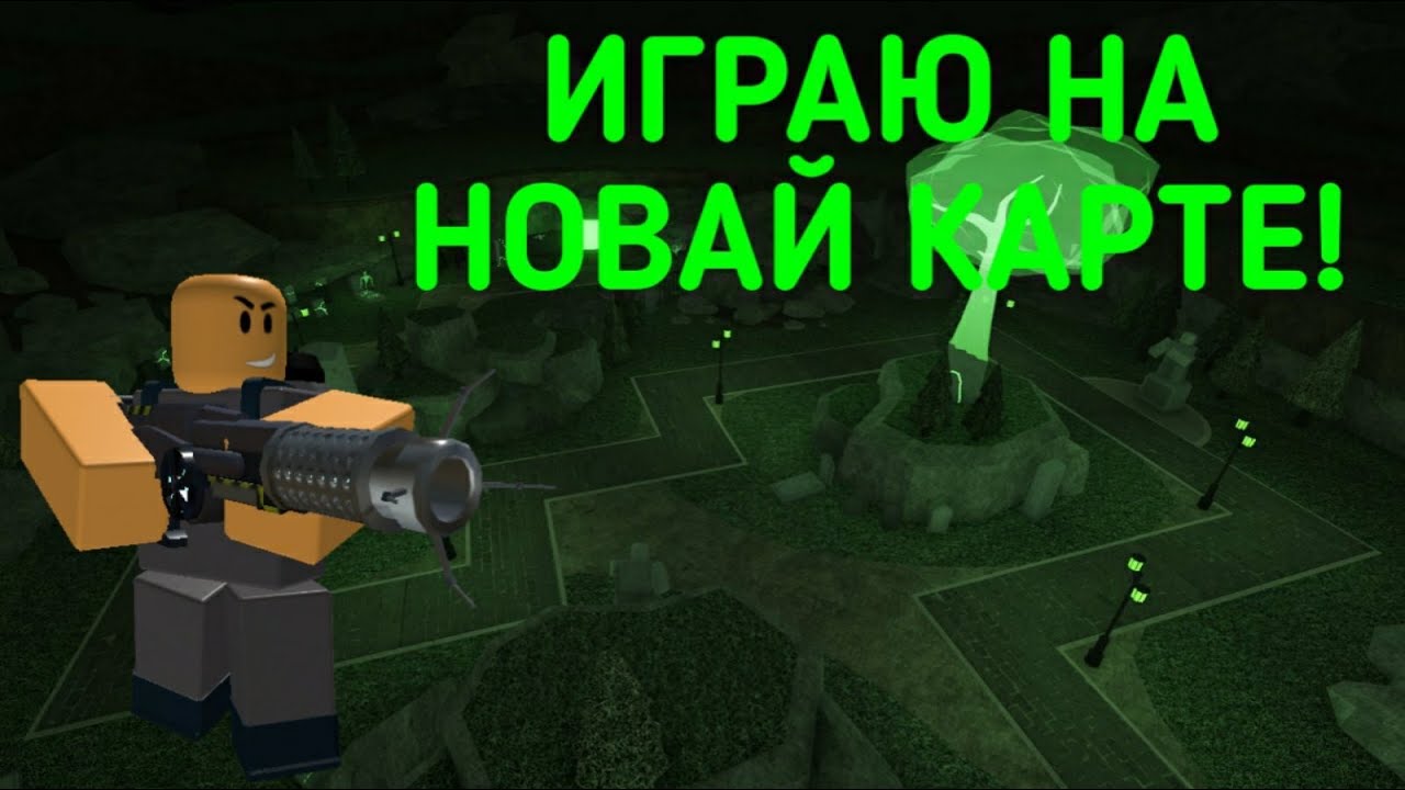 ИГРАЮ НА НОВОЙ КАРТЕ Necropolis В Roblox TowerDefensSimulator tds тдс ...