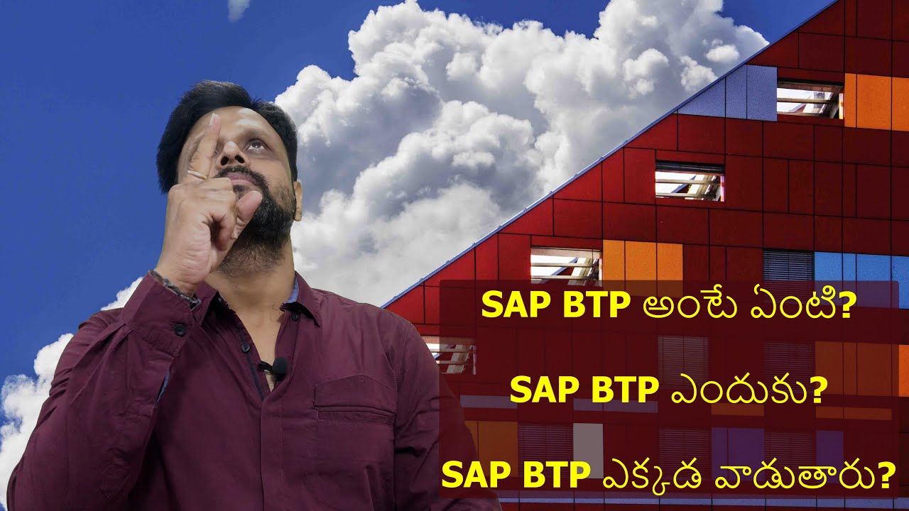 What is SAP BTP | SAP BTP Trial account అంటే ఏంటి | SAP BTP login (In ...