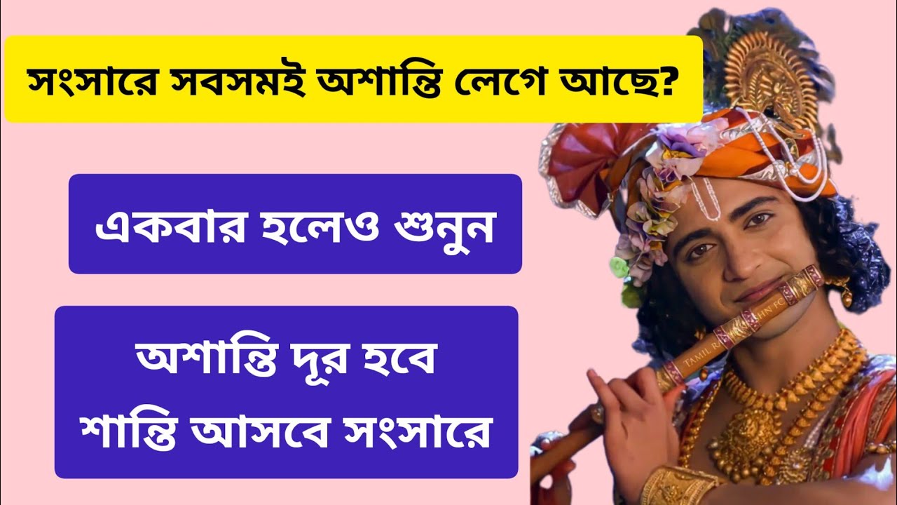 shree Krishna bani|Top Krishna Bani|Krishna motivation bani|Lord ...