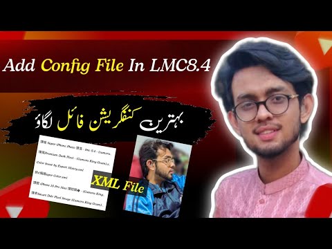 How To Add Config files (XML File) In LMC 8.4 | Easy Way | TECH HELPER ALI - YouTube