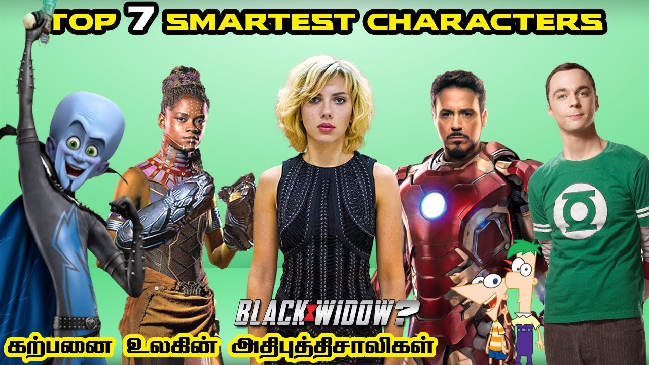 Top 7 Most Intelligent Characters | கற்பனை உலகின் அதிபுத்திசாலிகள் ...